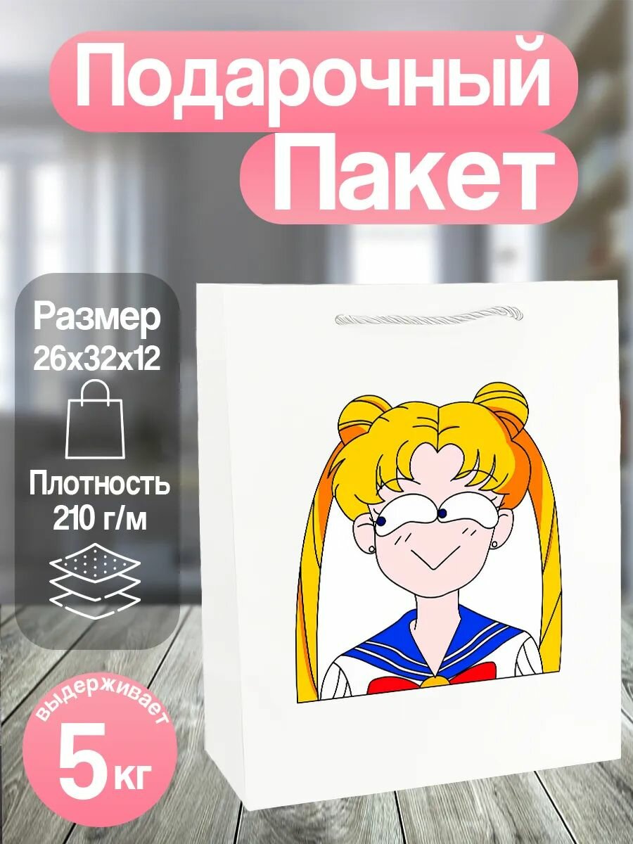 Пакет подарочный аниме Сейлор Мун, упаковка для подарка, 26х31 см