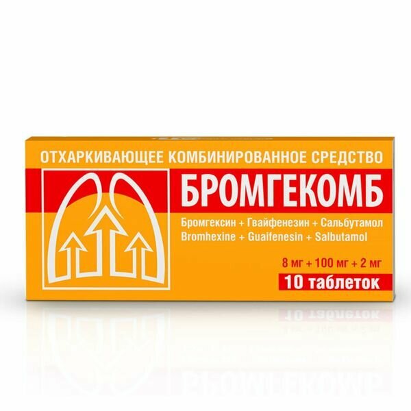 Бромгекомб таблетки 8мг+100мг+2мг 10шт