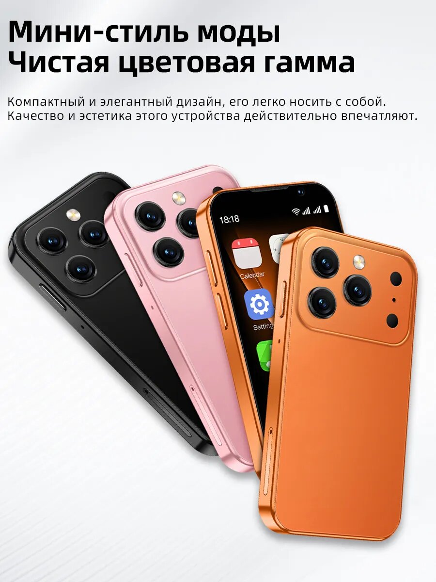 Мини-смартфон, 3.0", 2+16ГБ, двойная SIM, распознавание лиц, 900mAh, оранжевый — фото 1
