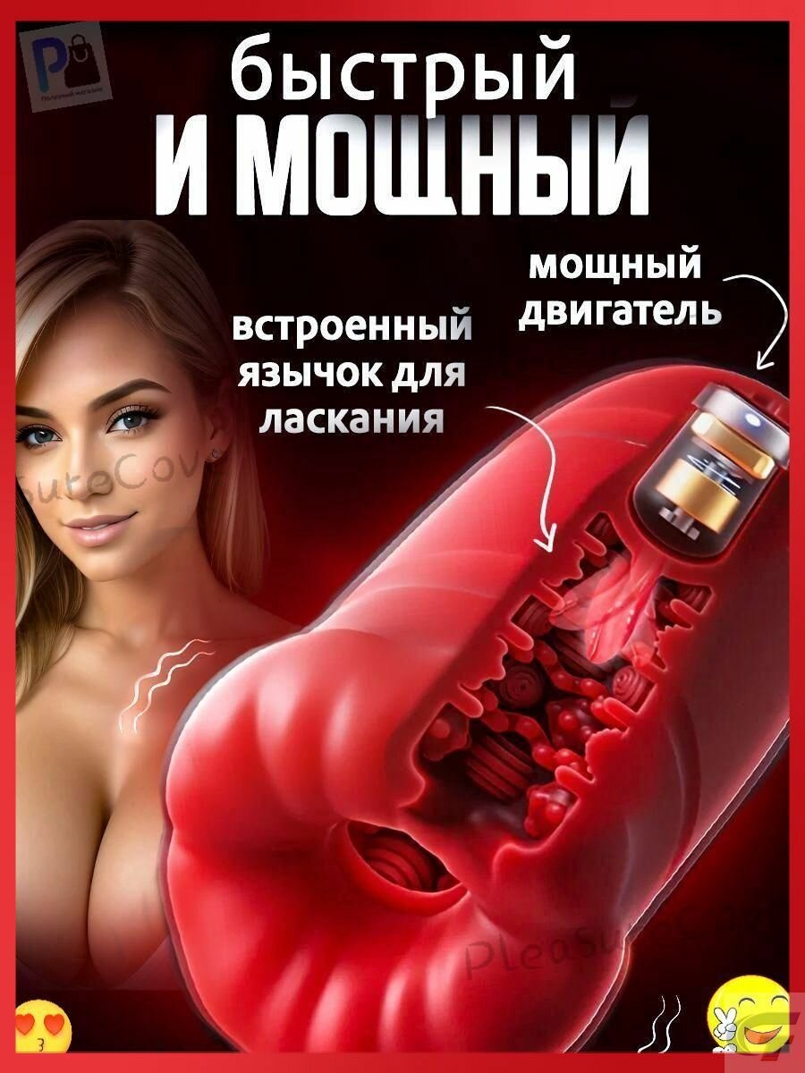 Мастурбатор-Deep — фото 1