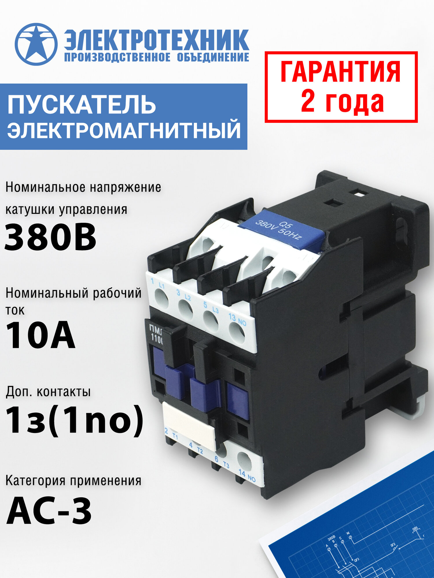 Пускатель электромагнитный ПМЛ-1100 УХЛ4 Б, 380В/50Гц, 1з, 10А, нереверсивный, без реле, IP00 (ЭТ), ET511482