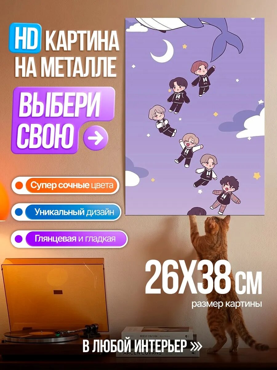 Картина на HD металле Парни летят на ките