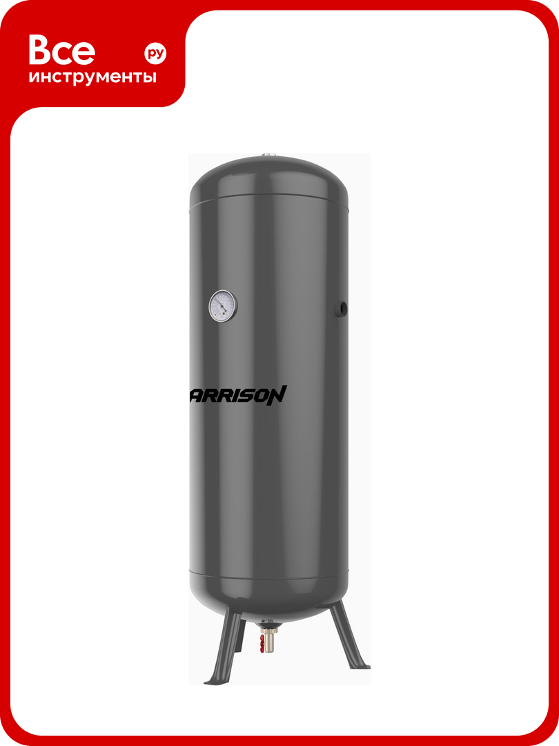 Ресивер сжатого воздуха вертикальный, 900 л Harrison HRS-T9990010