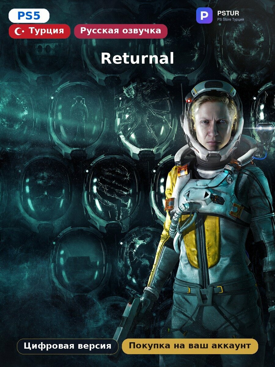 Returnal PS5 — PlayStation Store Турция, цифровая версия