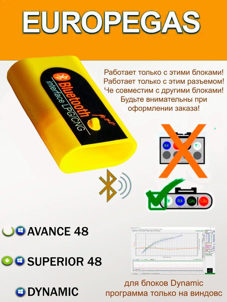 Bluetooth автосканер для ГБО EuropeGas- на чипе bk417