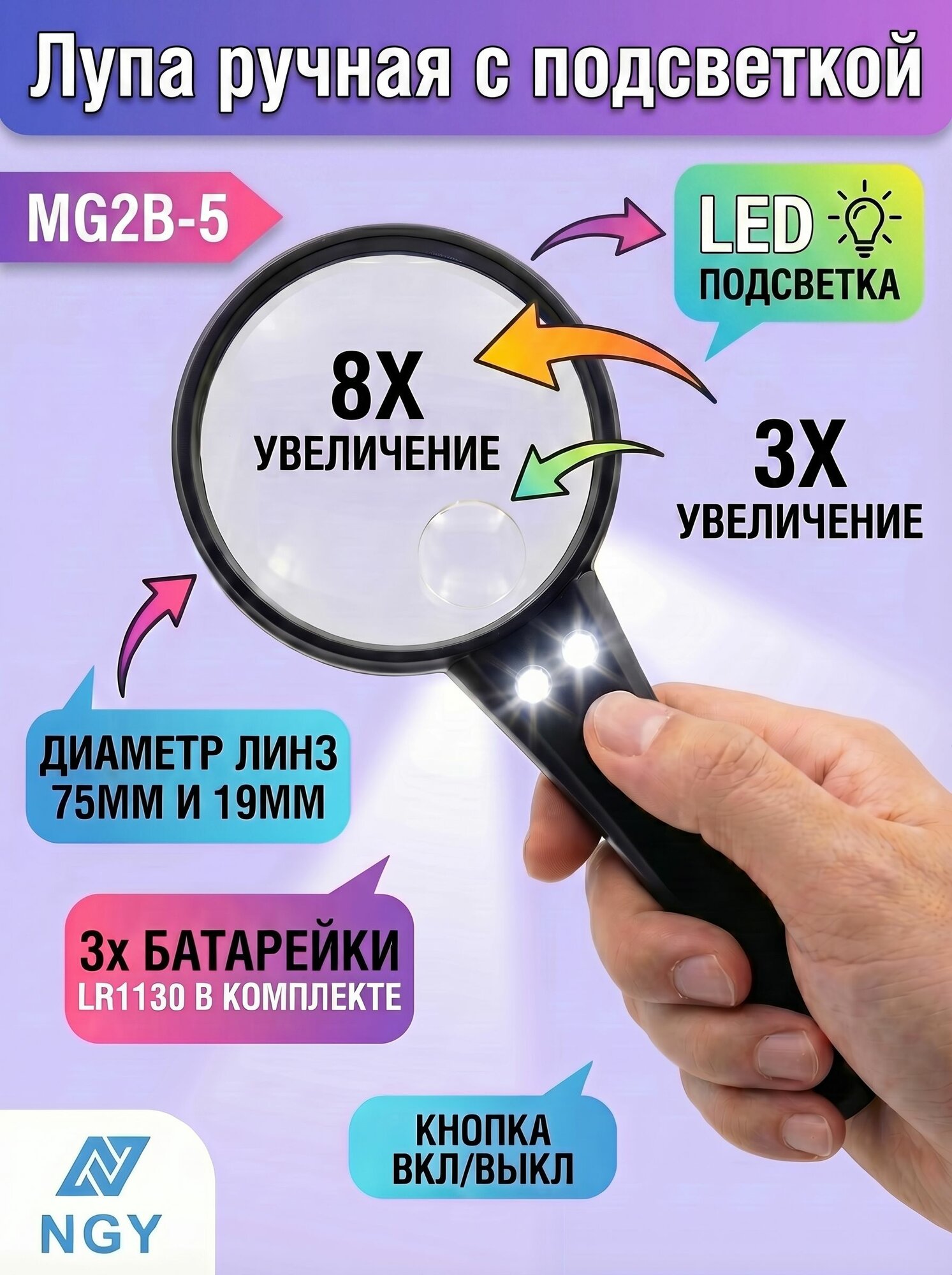Лупа ручная с подсветкой, диаметр линзы 75 мм, 3/8-кратное увеличение, черная