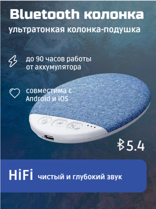 Беспроводная bluetooth колонка, супер тонкая колонка-подушка из Tik-Tok, hifi звук, до 7 дней автономной работы
