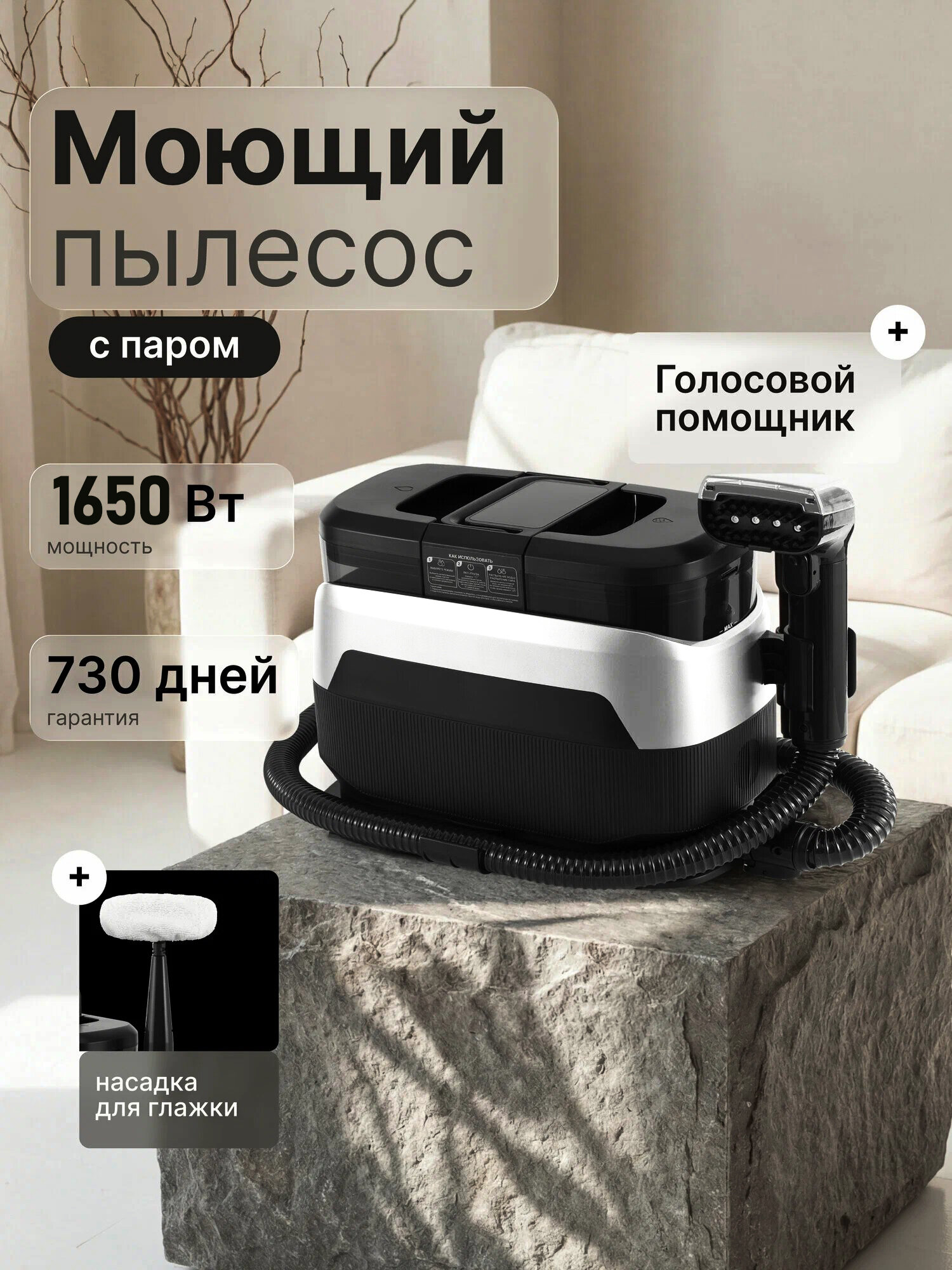 Моющий пылесос для мебели с пароочистителем для дома, мебели, ковров, окон, сенсорный дисплей, 1650Вт, 24000Па