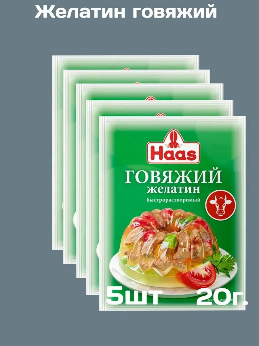 Haas Желатин Говяжий, 20 г, 5 уп