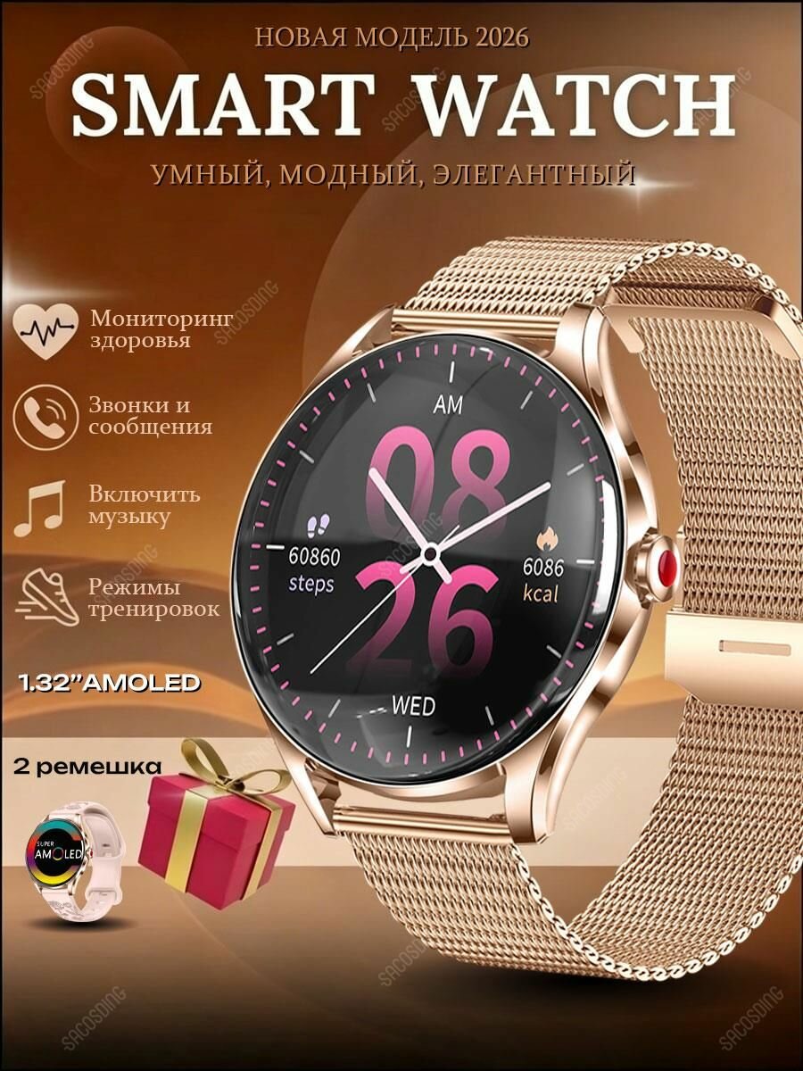 Умные часы для женщин, AMOLED-экран 1,32 дюйма, возможность звонков по Bluetooth, мониторинг здоровья, функции отслеживания активности