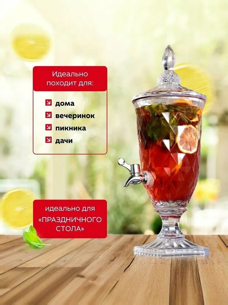 Диспенсер для напитков, 2 л