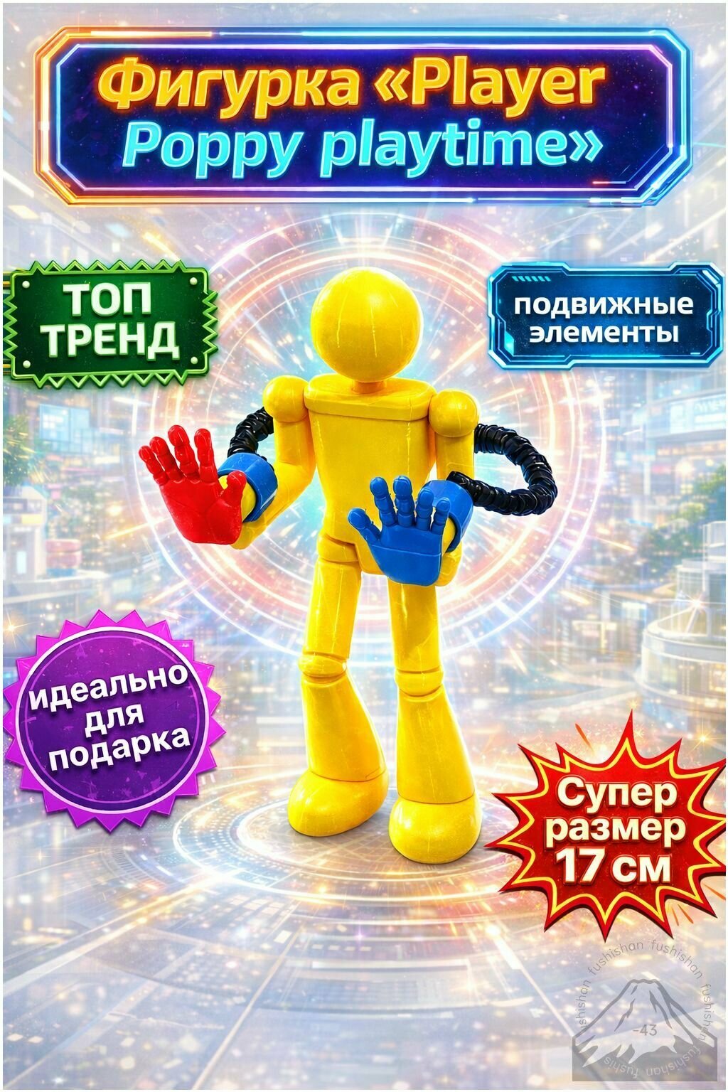 Игрок Поппи Плейтайм 5 игрушка / Player Poppy playtime фигурка