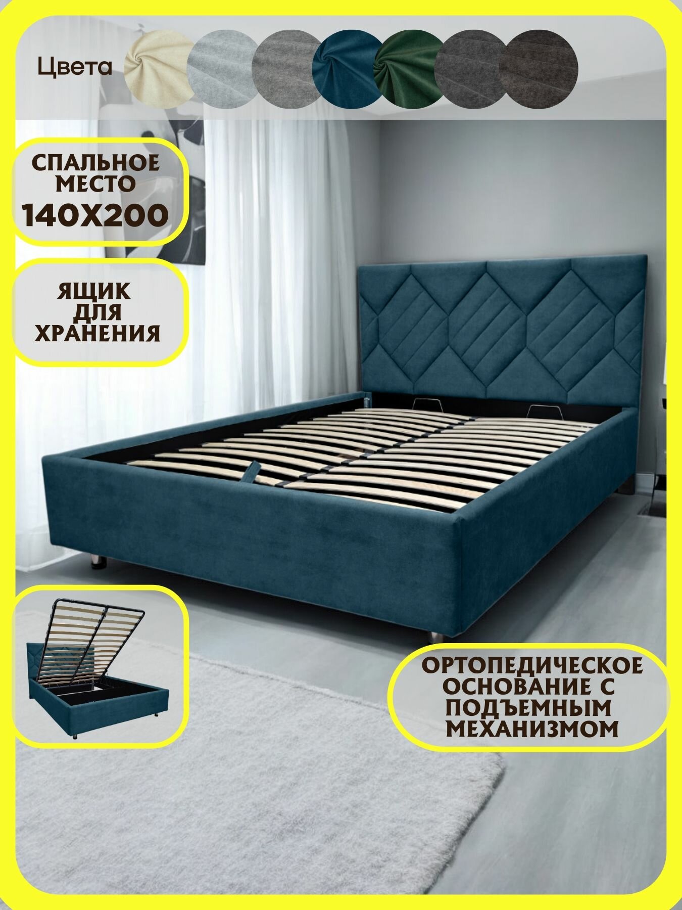 Кровать двуспальная 140х200 см, мягкая с подъемным механизмом и бельевым ящиком