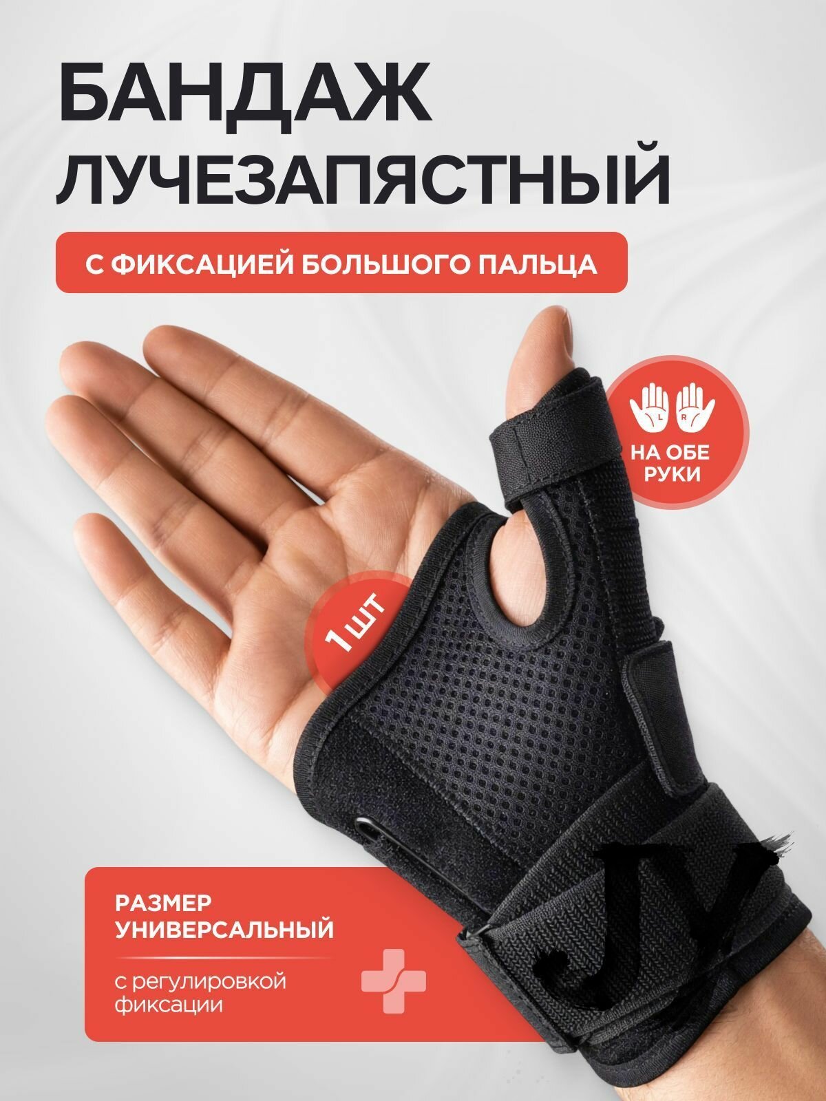Защита запястья, размер: Универсальный накладка на запястье универсальная напульсник повязка на кисть