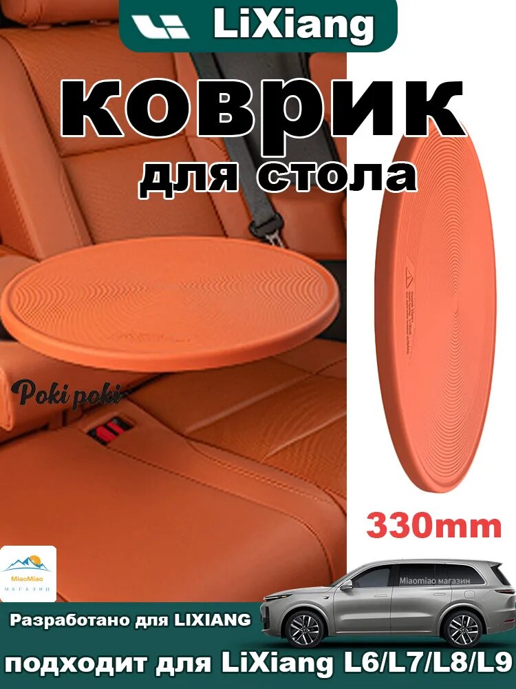 LiXiang Коврик для стола 33 см x 33 см, материал: Силикон