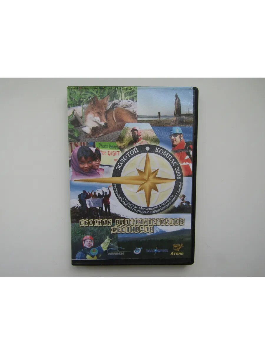 Фильмы. DVD диск. Д/ф. Золотой компас 2006.