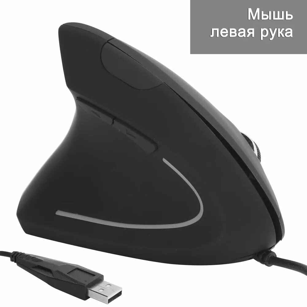 Мышь проводная, черный матовый