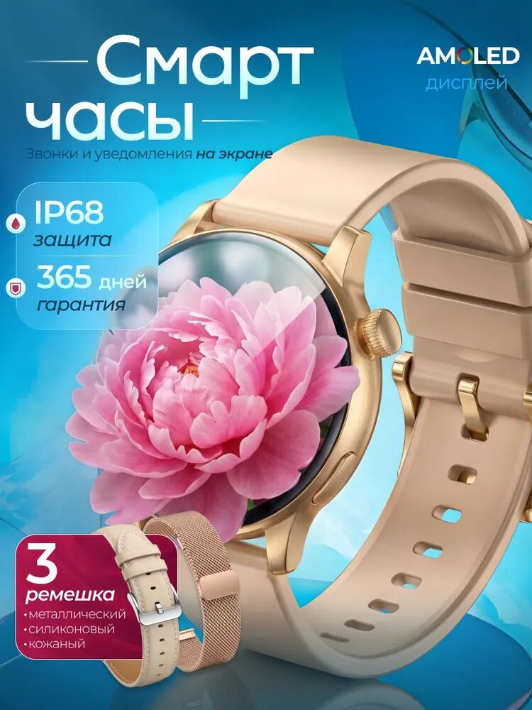 Смарт часы женские G7 mini, AMOLED экран, 3 ремешка, умные часы женские, золотые