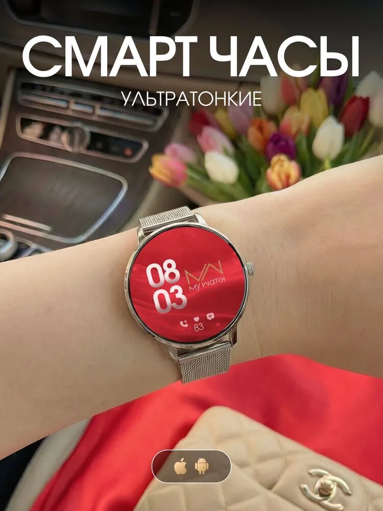 MY WATCH Смарт-часы Смарт часы женские, 39mm, Серебро