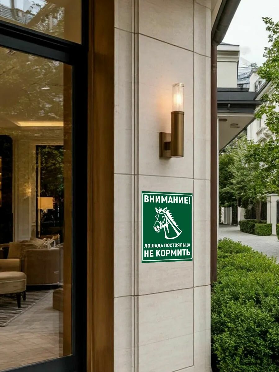 Табличка Внимание — фото 1