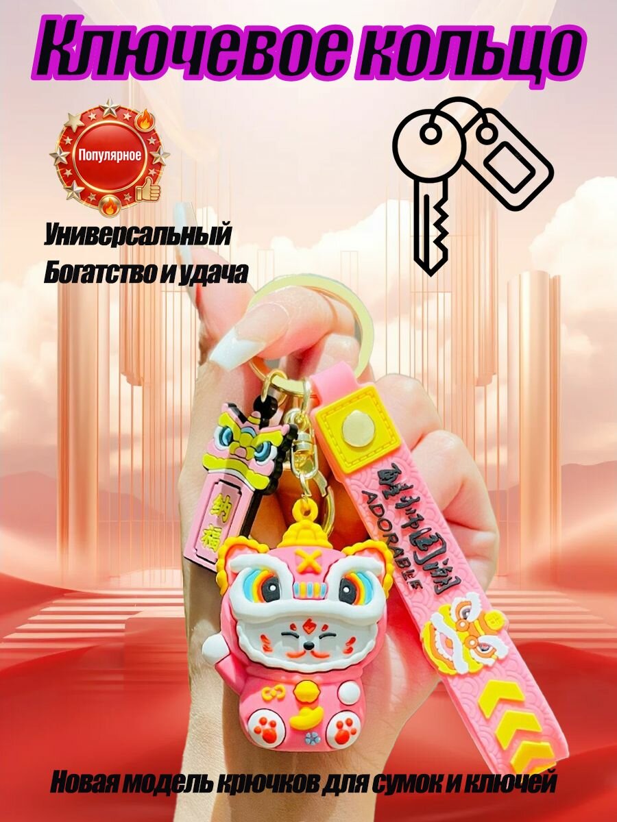 Ключница