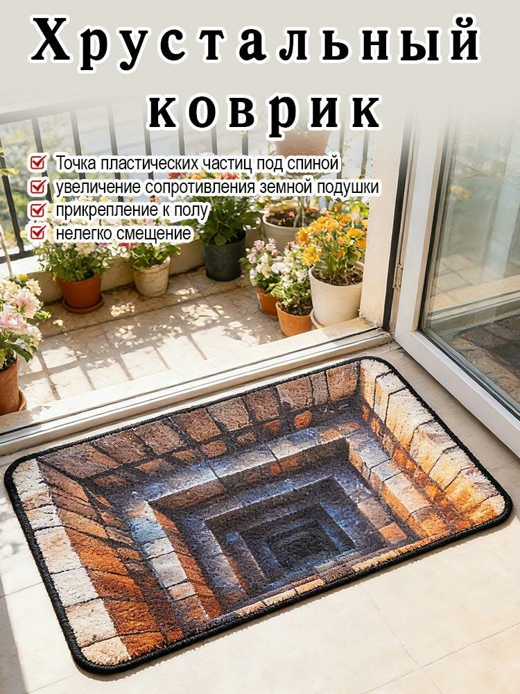 Стереовизор в формате 3D, грязеотталкивающие коврики для пола, нескользящие ванной комнаты