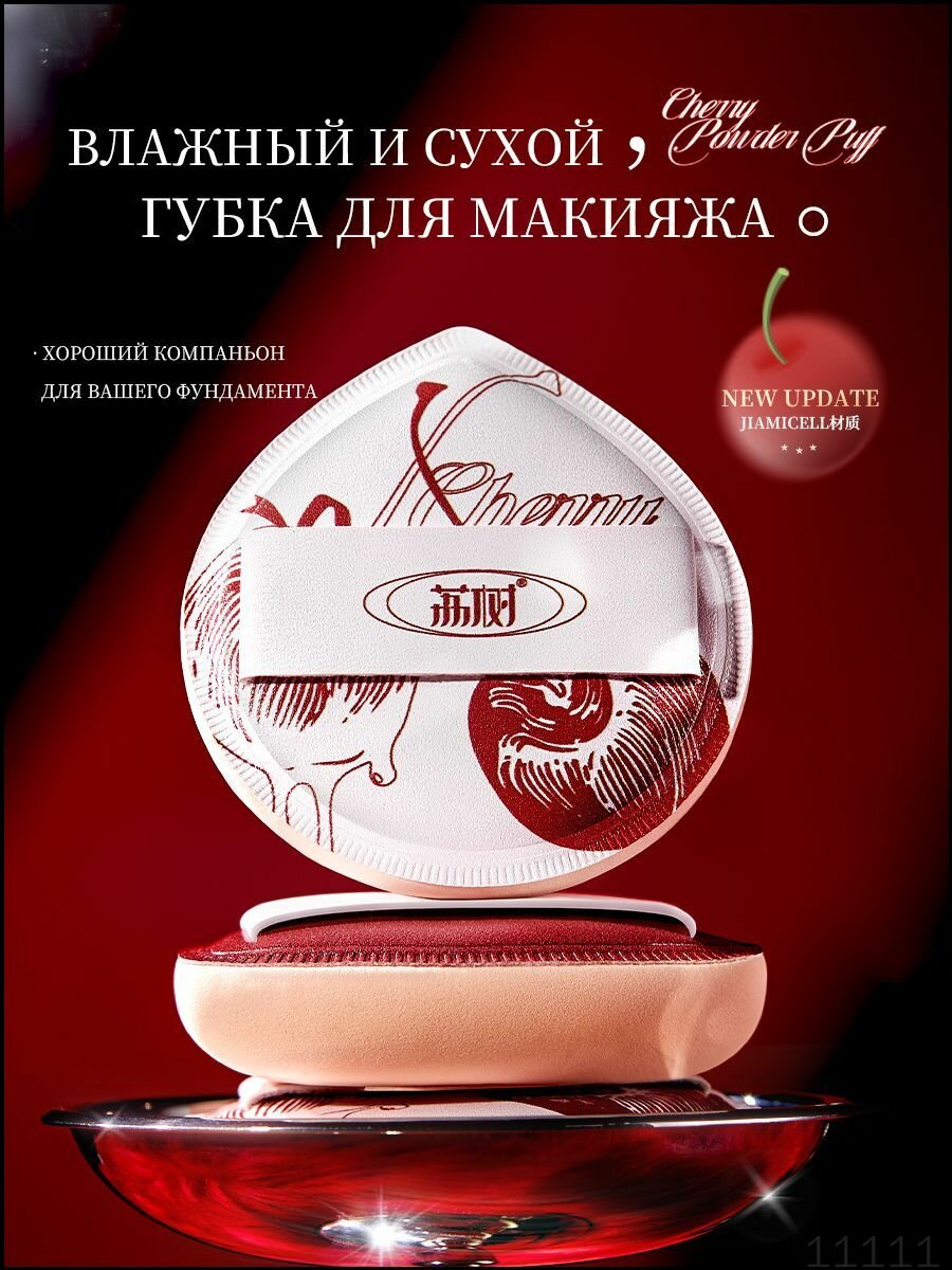 Эксклюзивный бьютинабор Lishu из двух спонжей для безупречного нанесения тонального крема