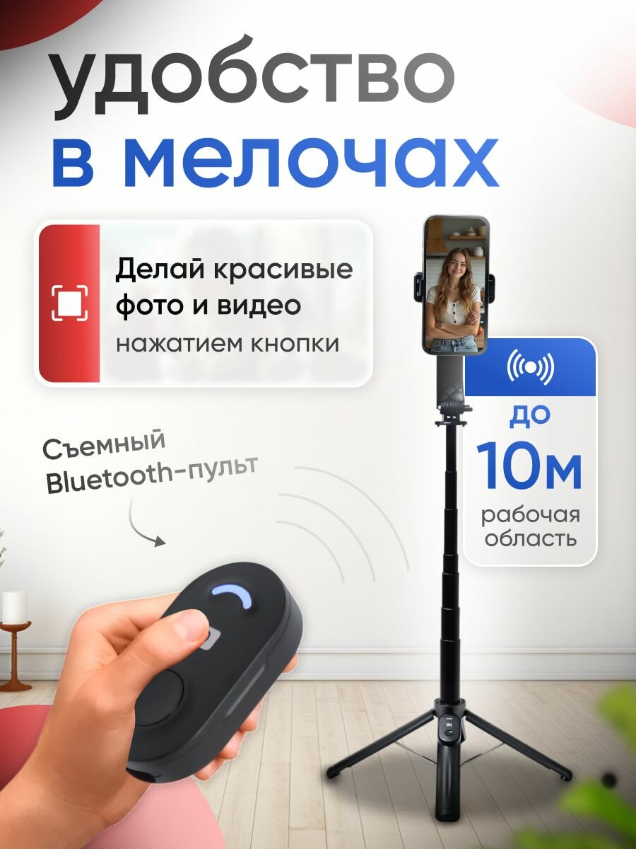 Селфи палка штатив — фото 1