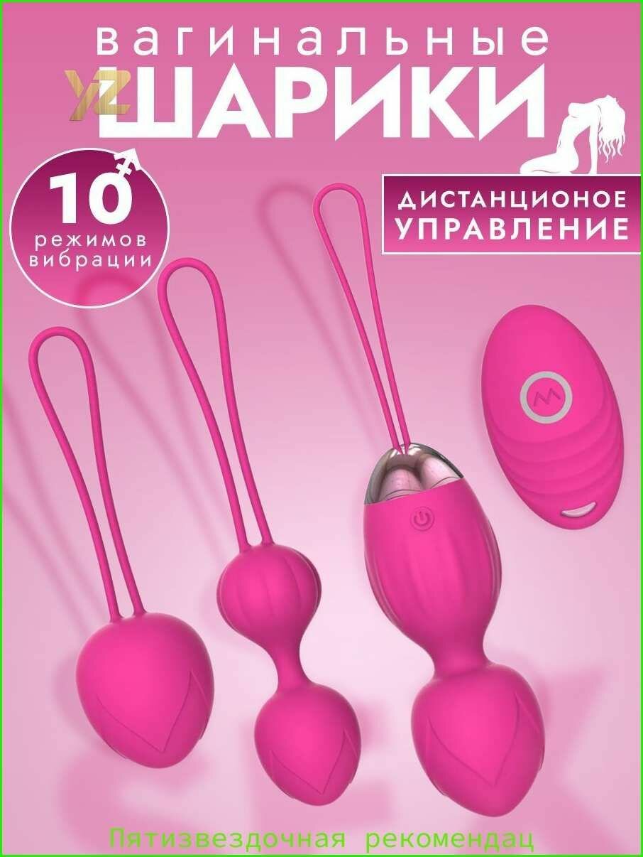 Вагинальные шарики, цвет: розовый, 36 мм