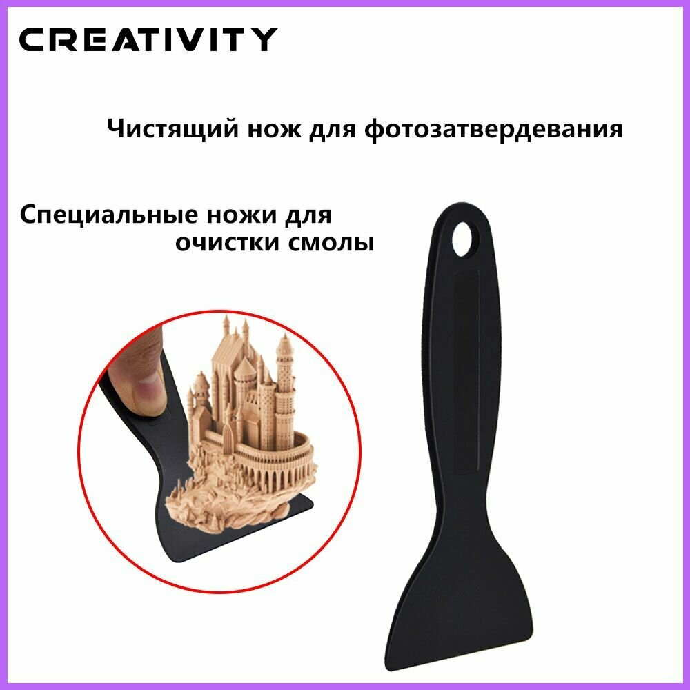 3D-принтер SLA смолы Специальная лопата 3D-принтер Часть лопата 3 дюйма смолы Spatula чистящий инструмент для Photon S Ender 3 CR10S