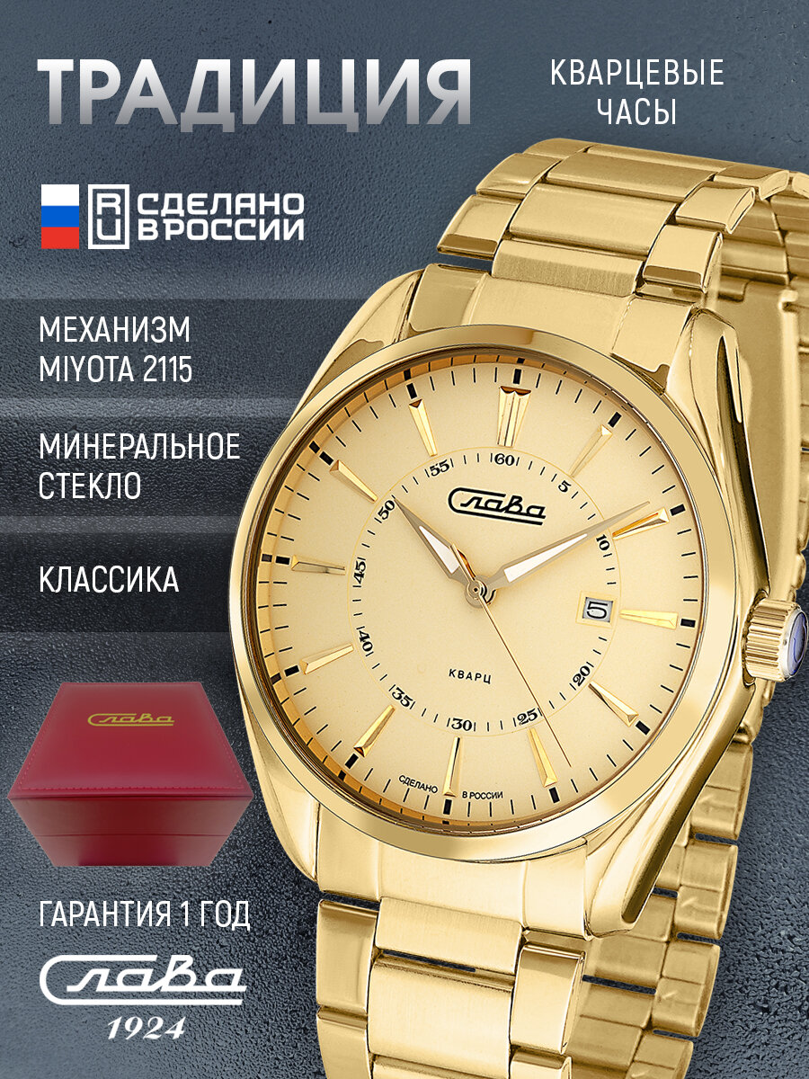 Наручные часы Традиция