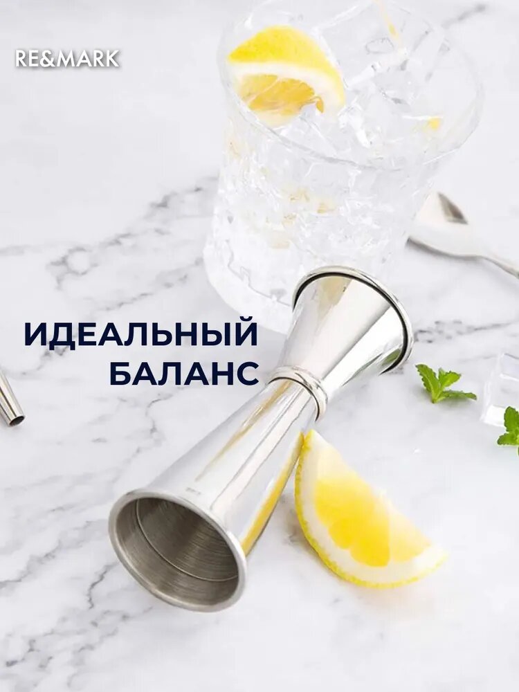 Джиггер для коктейлей 25/50мл, нержавеющая сталь, серебристый, мытьё в посудомойке — фото 1