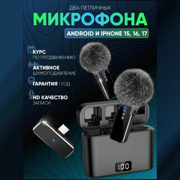Микрофон петличный FusionX Serion Mikro_black_2st_android