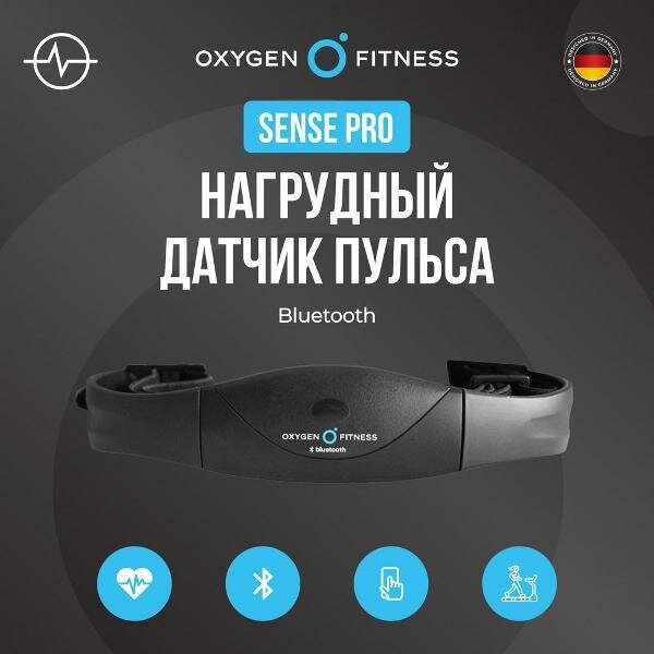 Кардиопояс Oxygen Fitness SENSE PRO (bluetooth)