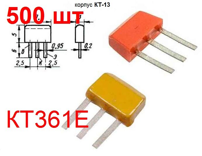 Транзистор КТ361Е 500 шт. PNP 35В 0,05А 0,15Вт корпус КТ-13