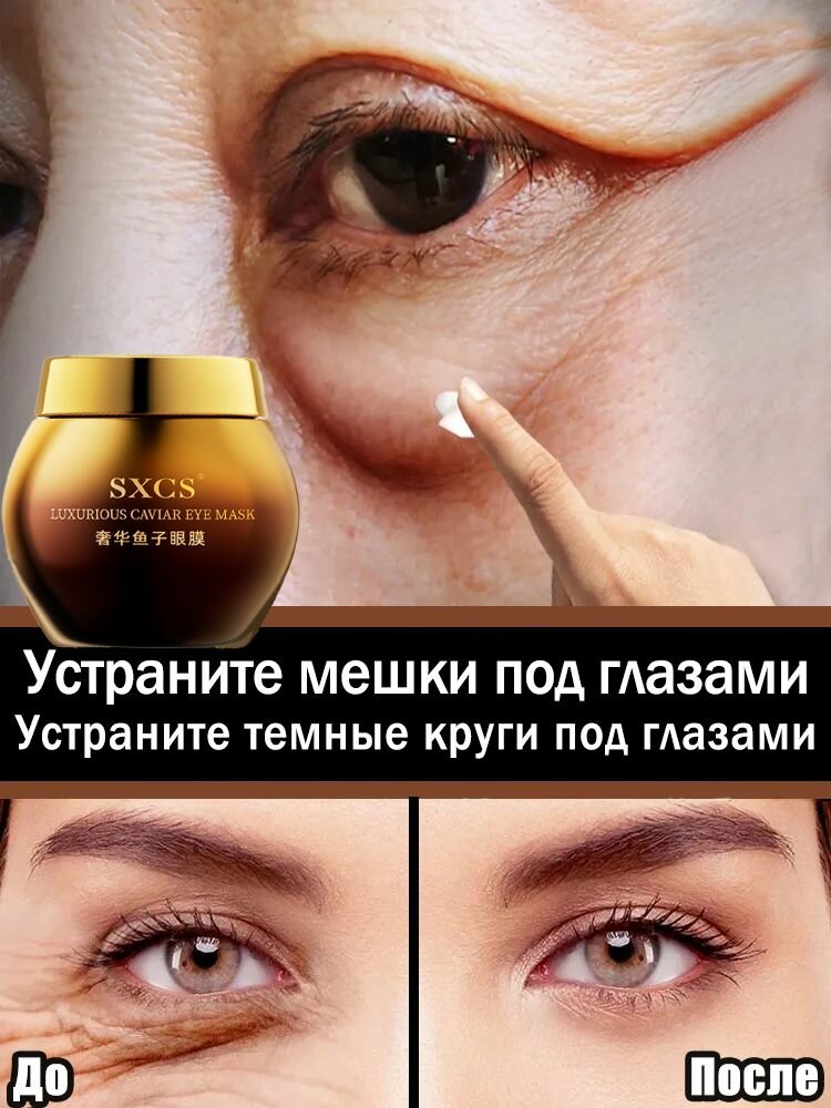 Антивозрастной увлажняющий крем для век, наносимый на веки и область вокруг глаз, разглаживающий морщины, отечность и тонкие линии, с эффектом лифтинга, 120 г