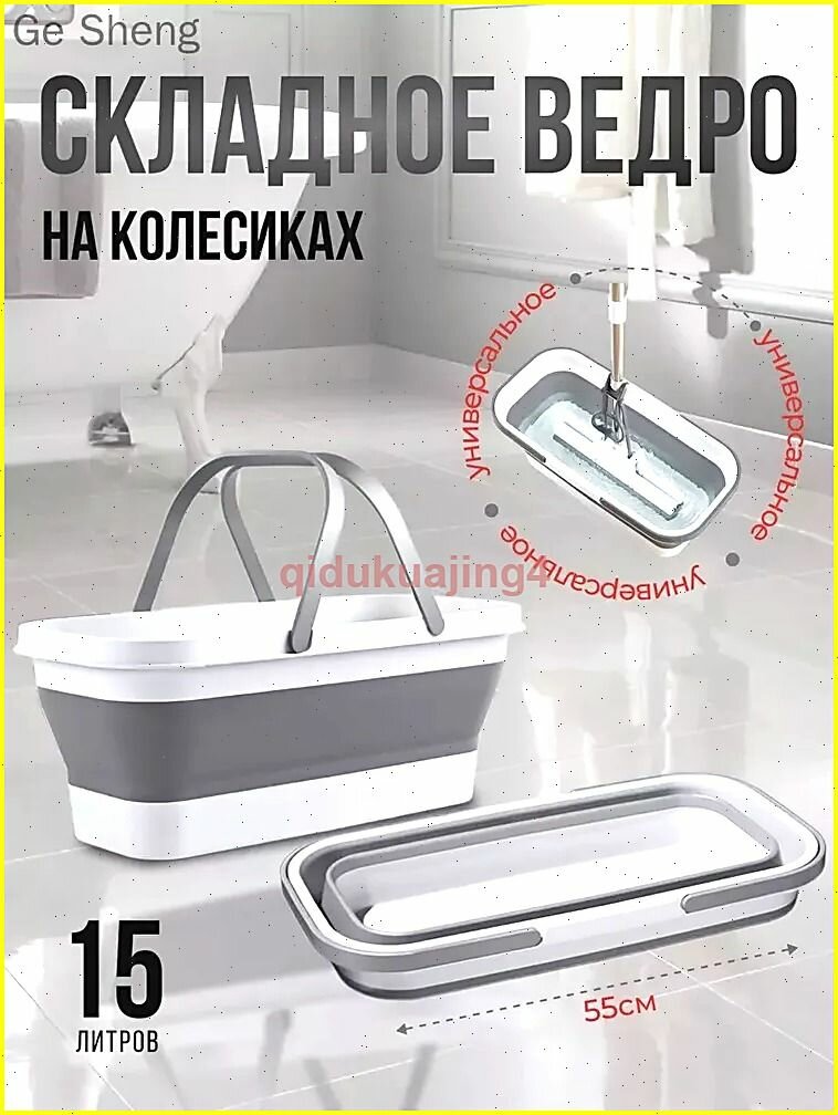Ведро, пластик, 15 л, 1 шт
