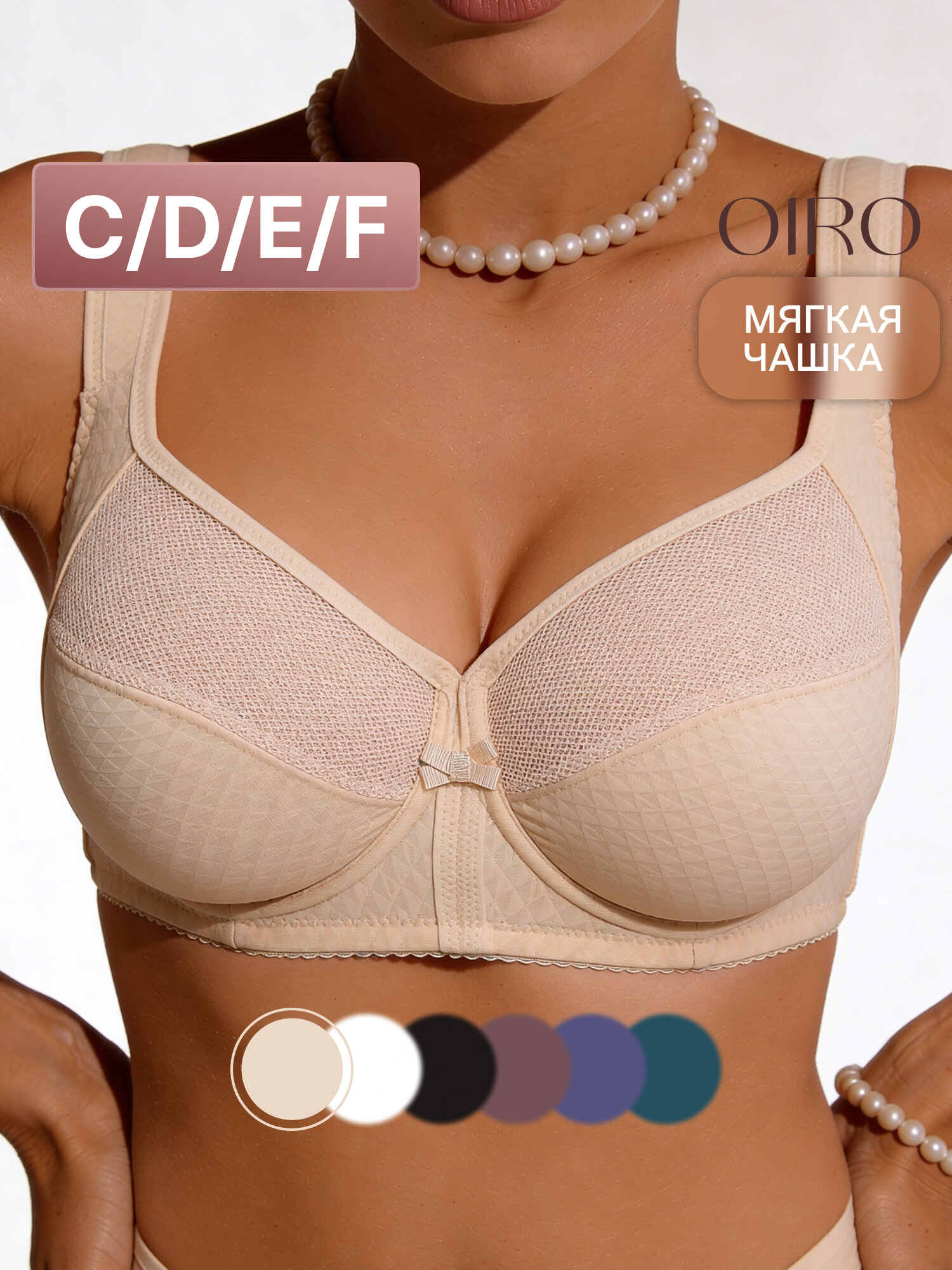 Бюстгальтер Camilla