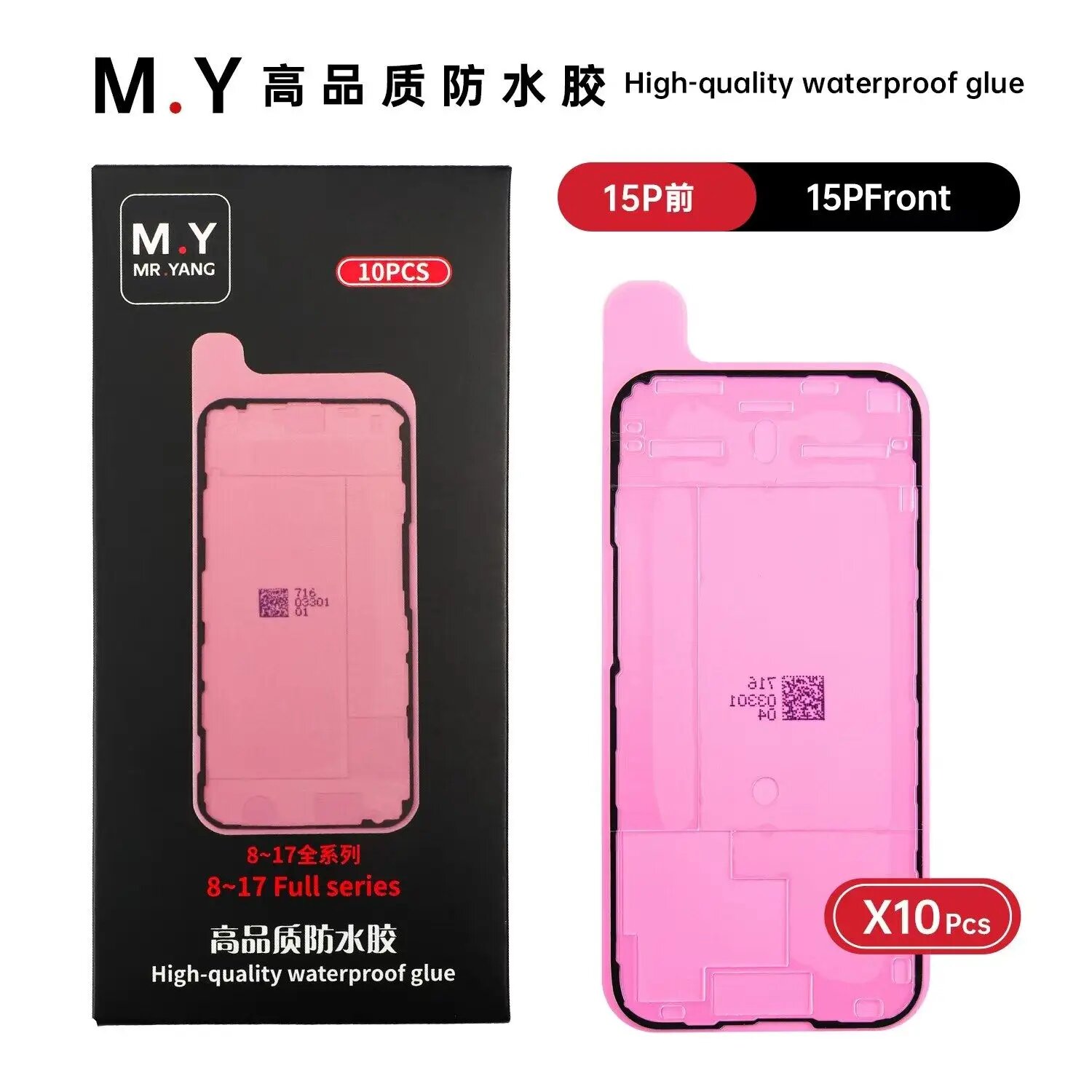 Водонепроницаемые наклейки M.Y Front 15P для iPhone 8-17