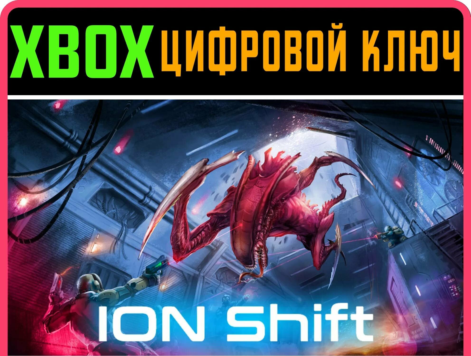 ION SHIFT XBOX ключ/КОД | Работает на ваш акк | Игра навсегда | Быстрая доставка