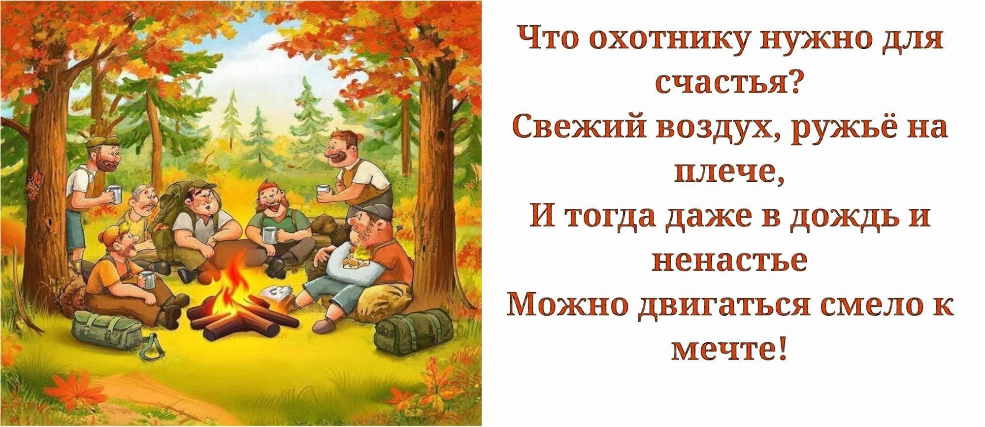 Кружка подарок Охотнику керамическая 330 мл, с принт- рисунком, мем, прикол, с надписью — фото 1