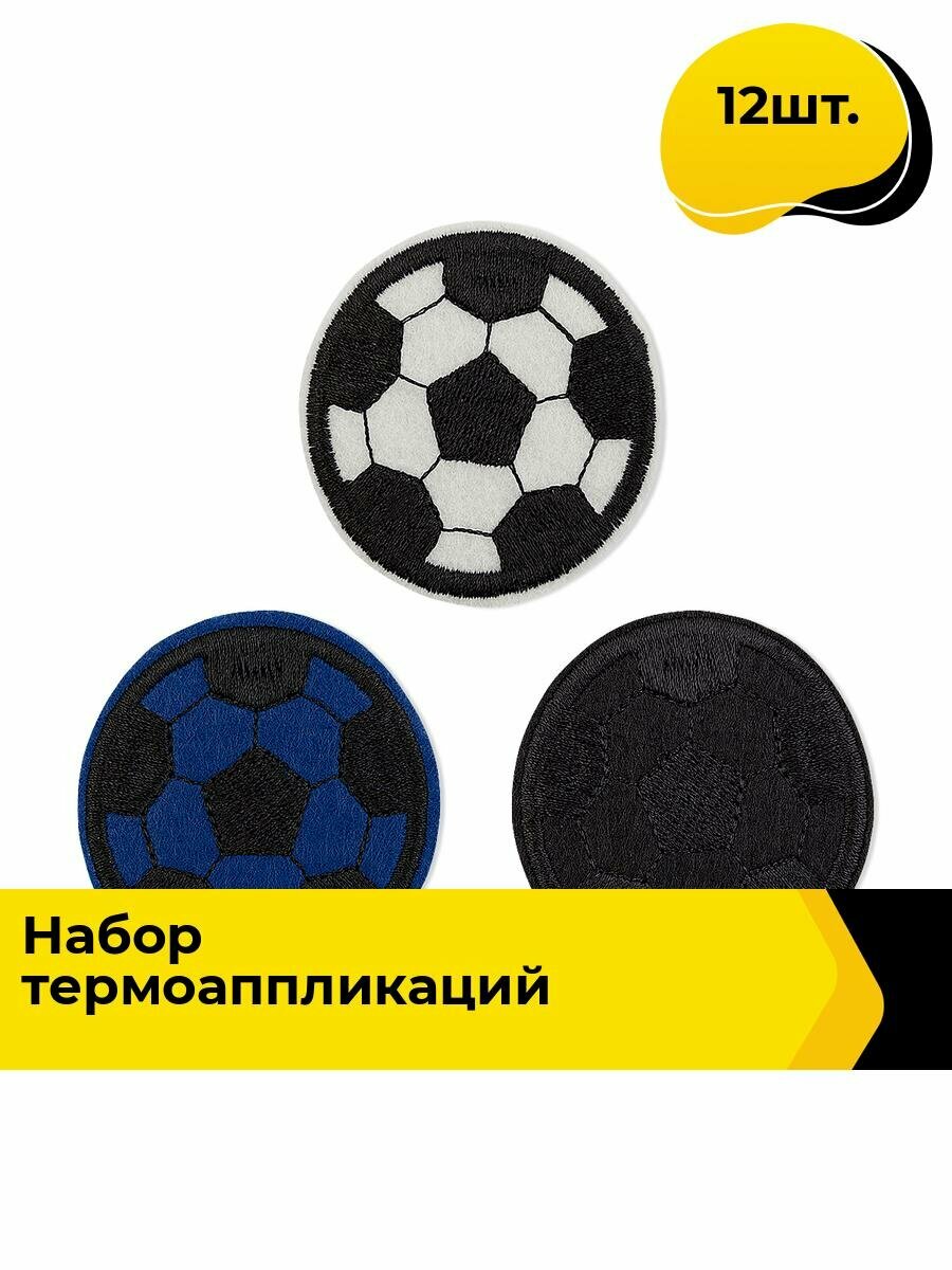 Термонаклейка для одежды, аппликация 5.8 см, 12 шт.