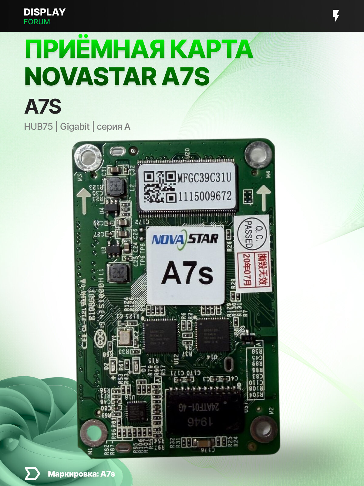 Приёмная карта NovaStar A7s для светодиодного LED экрана и видеостены, 512x256, HUB75E, Ethernet