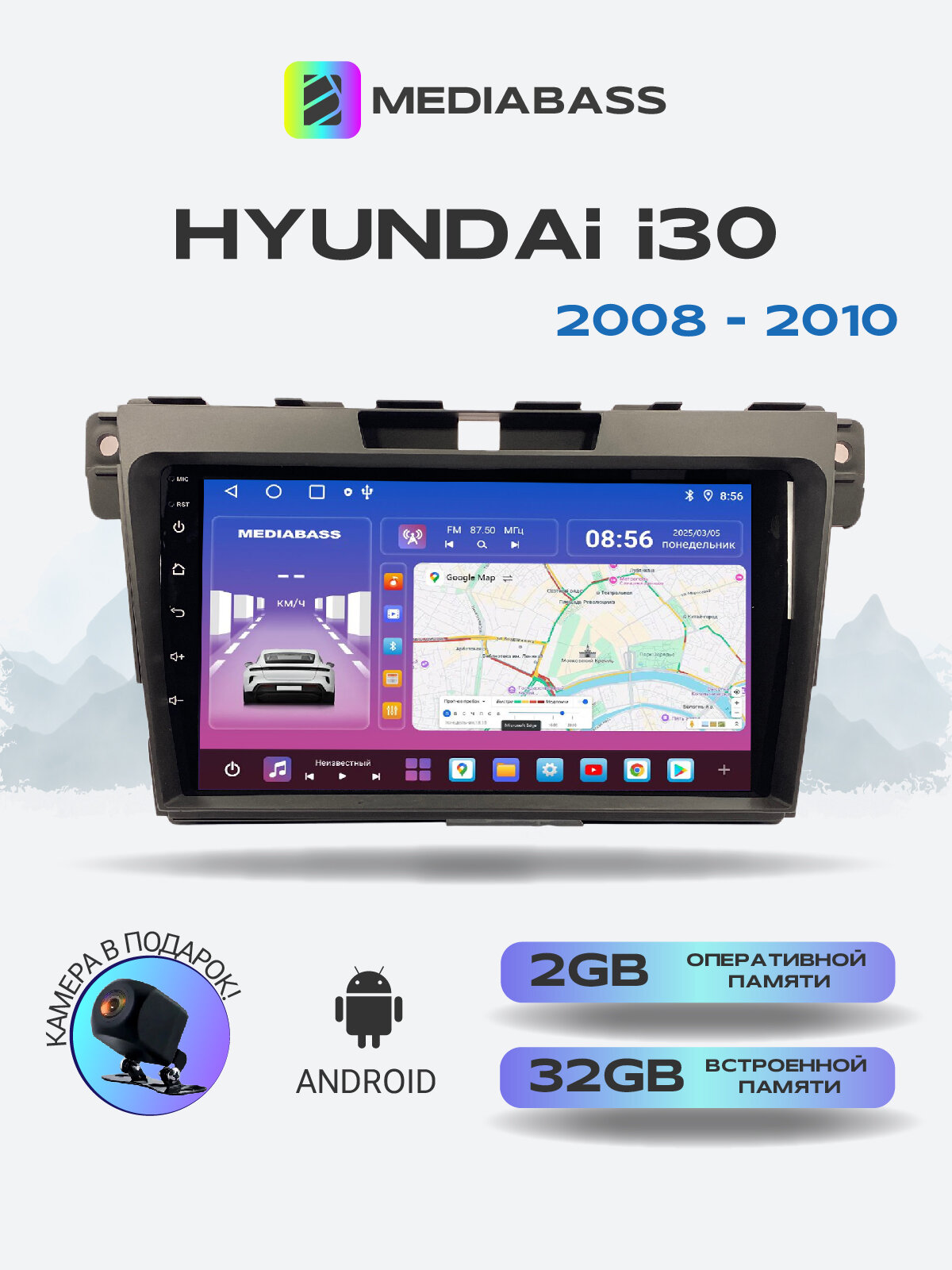 Магнитола для Hyundai i30 2008-2010 Кондиционер. Андроид магнитола, 2/32ГБ. Хендай i30