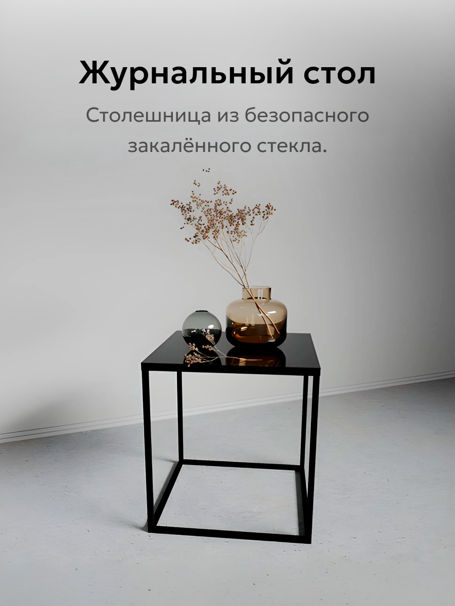 Журнальный стол MD 7000, 45х45х51 см