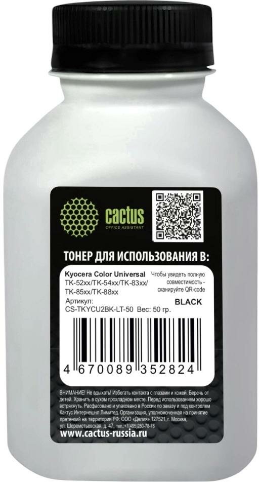 Тонер для принтера CACTUS черный, флакон 50 г, для Kyocera Color Universal TK-52хх, TK-54хх, TK-83хх, TK-85хх, TK-88хх (CS-TKYCU2BK-LT-50)