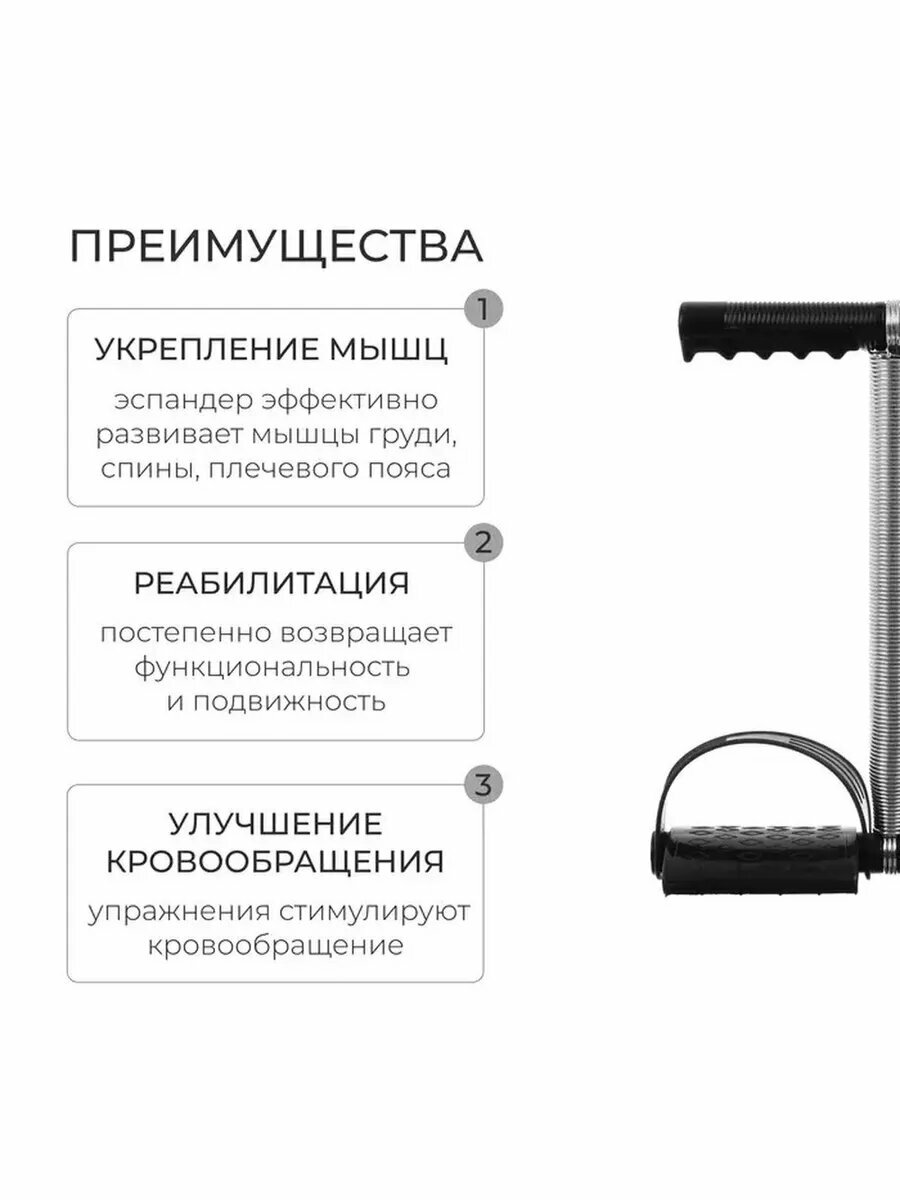 Многофункциональный эспандер для мышц тела