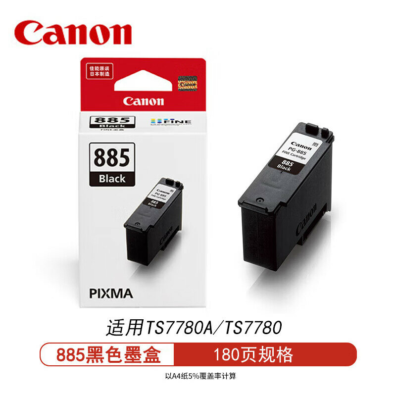 Original Canon Ts7780A Ts7780 Printer Ink Cartridge Pg-885 Cl-886 XL Black Colorful Mc-G06 Maintenance Ink Cartridge