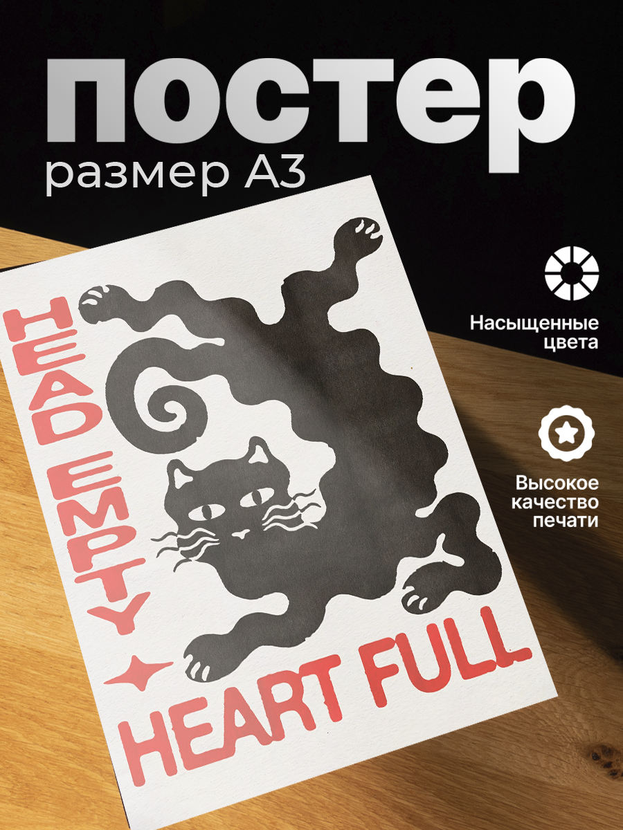 Постер ZEKEKS "Кот", формат А3, без рамы, 29x42 см, цифровая печать