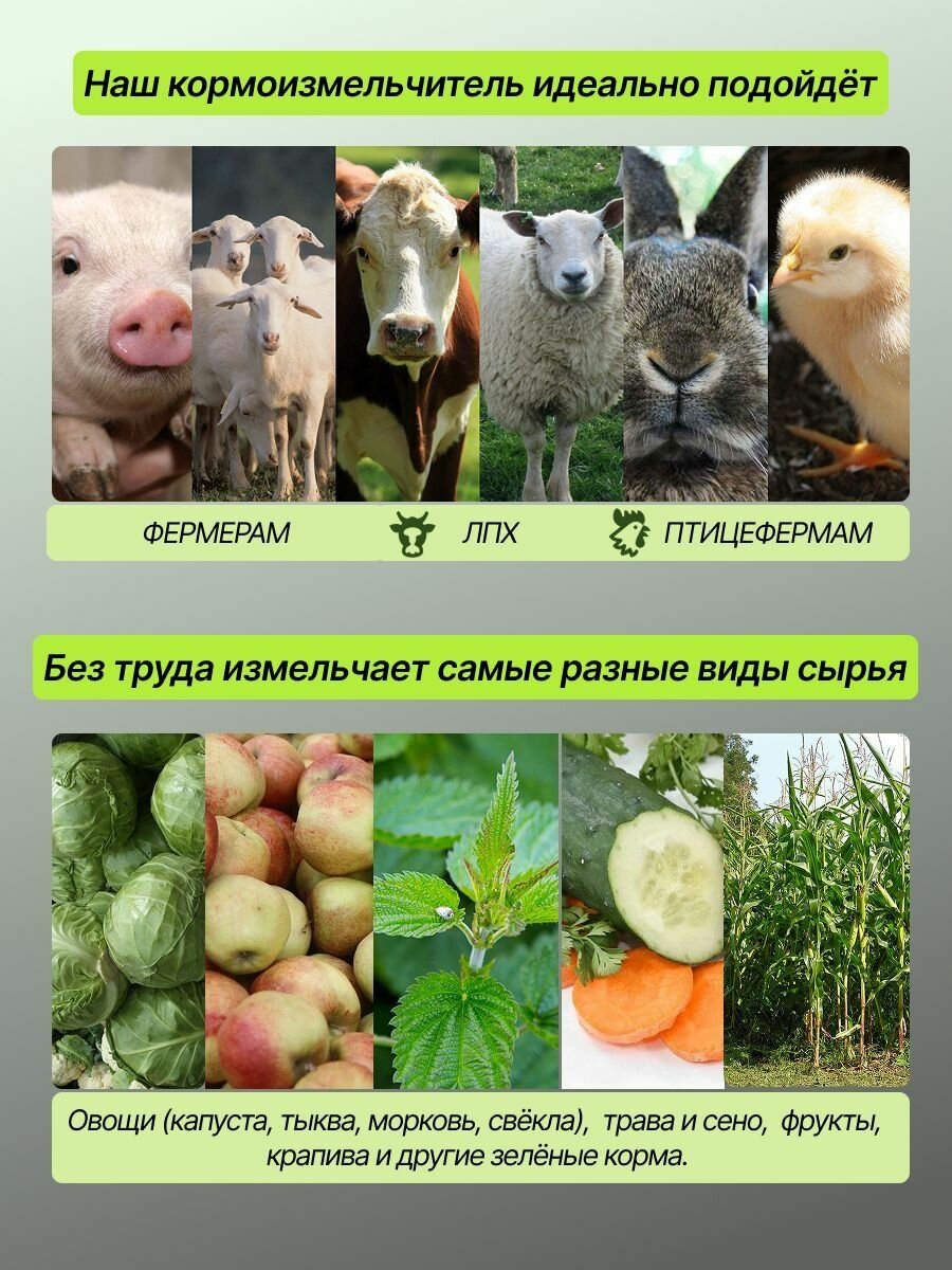 Кормоизмельчитель — фото 1